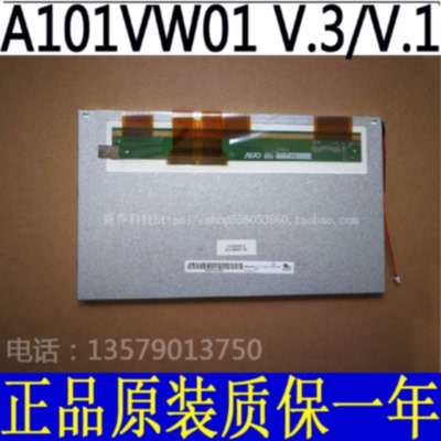 议价友达A101VW01 V.3 V.1全新原装10.1寸液晶屏幕 可配驱动板