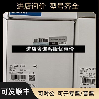 议价CJ2MCPU32CPU可编程控制器