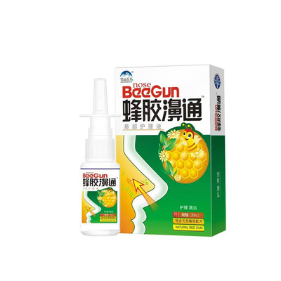 雪山百草蜂胶鼻通抑菌喷剂