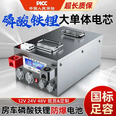 房车专用1000ah车载大容量磷酸铁锂电池12v24v48伏电源大单体电芯
