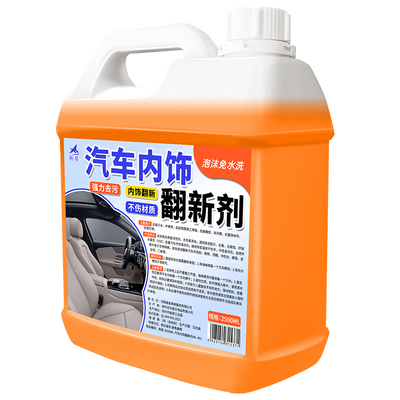 汽车内饰清洗剂安全带座椅免水洗