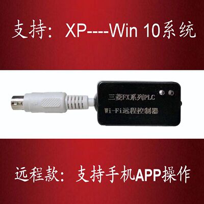 议价三菱FX编程电缆USB-SC09 FX无线编程电缆PLC编程电缆手机热点