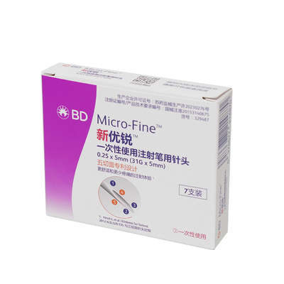 bd糖尿病新优锐胰岛素针头5mm