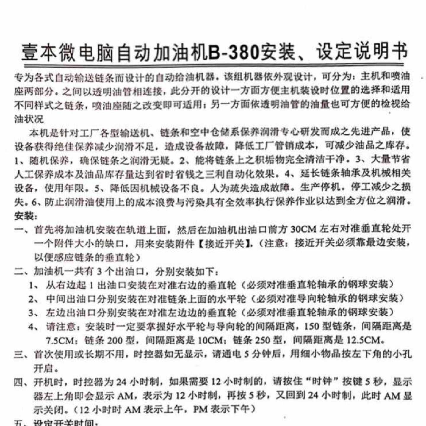 新品厂销厂销合成高温不含硅链条油高度回流焊接定型机液体红色品