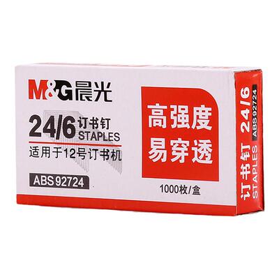 订书钉12号高强度大号
