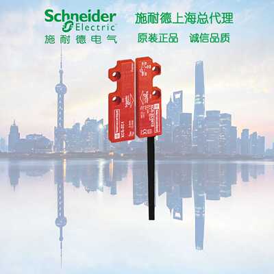 议价原装 XCSDMC7902  施耐德  安全开关 长方形 2NC  2m电缆
