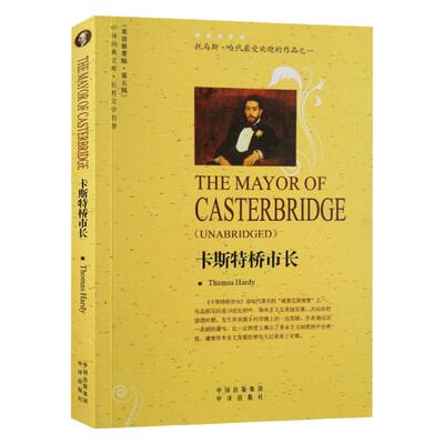 卡斯特桥市长英文原版小说