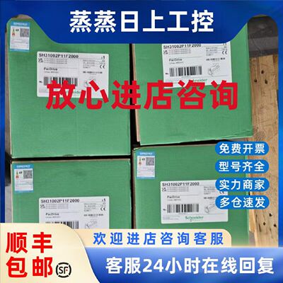 议价SH30702P02A2000/SH31001P11F2000/SH31002P11F2000/SH31402P