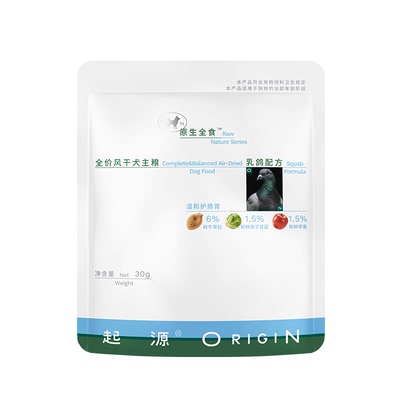 起源风干全价狗粮兔肉乳鸽试吃