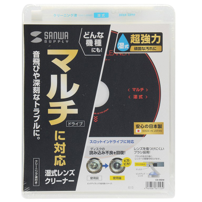 sanwa光盘清洗碟电脑清洁湿式