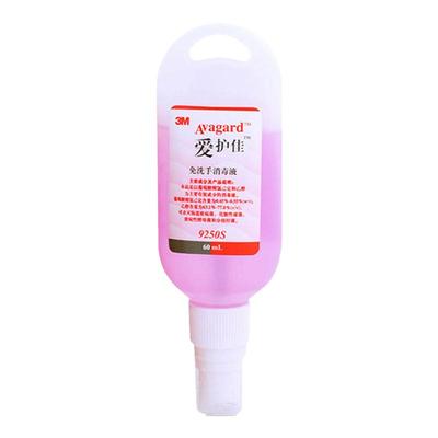 3M 爱护佳9250S免洗手消毒液洗手液儿童洗手液杀菌家用便携装60ml