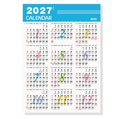 2027羊年历卡香港公众假期繁体字