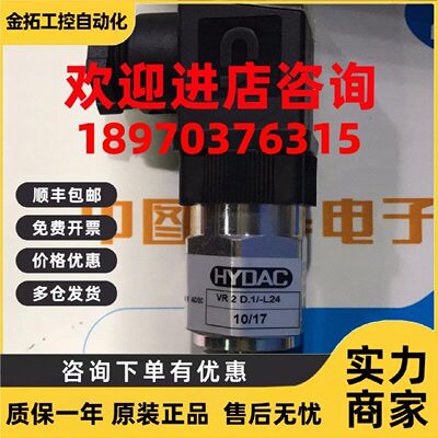 议价VR2.D.1/-L24  VD 2 D.0/-L24 德国贺德克HYDAC 压力传感器