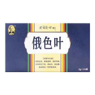 希臣俄色叶中药饮片甘孜川藏药