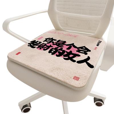 细腻毛绒隔凉保暖坐垫