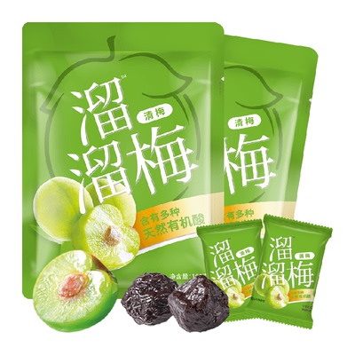 溜溜梅肉厚饱满大清梅