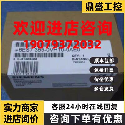 议价6ES7355-0VH10-0AE0西门子闭环控制模块6ES73550VH100AE0正品