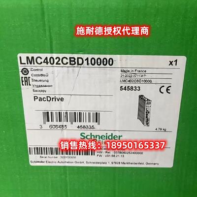 议价LMC402CBD10000施耐德运动控制器16轴LMC402CBD10000全新原装