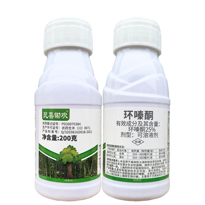 民喜锄欢25%环嗪酮杂灌除草烂根