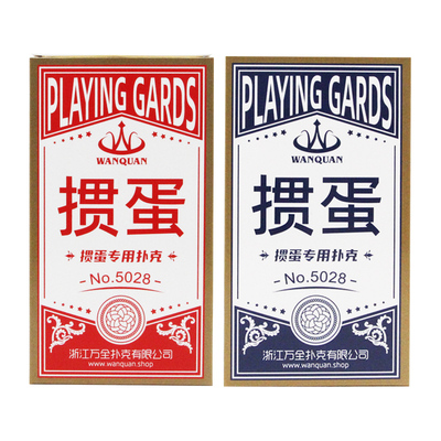 PVC塑料掼蛋专用扑克牌细长5028