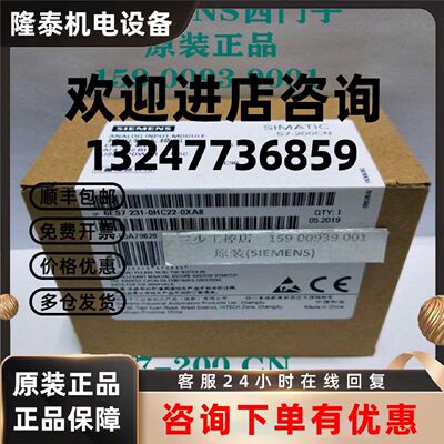 议价6ES7231-0HC22-0XA8西门子S7-200CN模块EM2316ES7 231-0HC22-