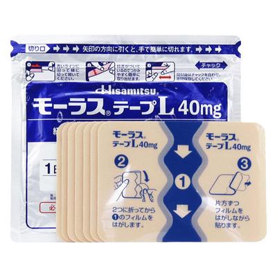 日本久光膏贴镇痛止痛贴腰肌劳损颈椎风湿关节炎九光膏药贴肩周炎