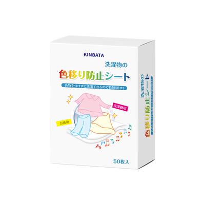 kinbata木幡吸色片【拍2发5盒】