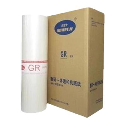 新富士GRA3版纸适用于GR3700/GR3710/GR3750版纸