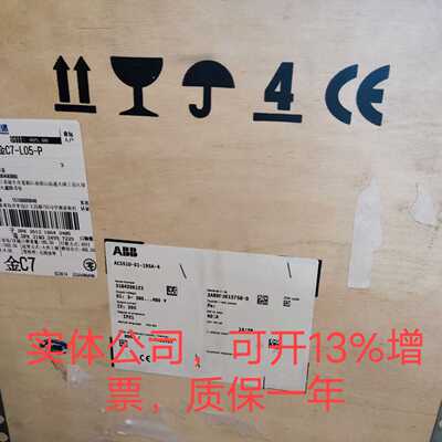 议价正品ABB变频器ACS510-01-195A-4 三相110KW AC380-480V可开票