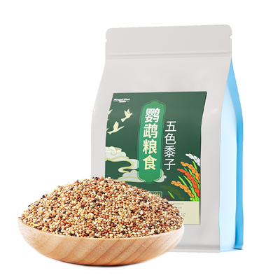 鹦鹉饲料鸟粮混合粮食五色黍子