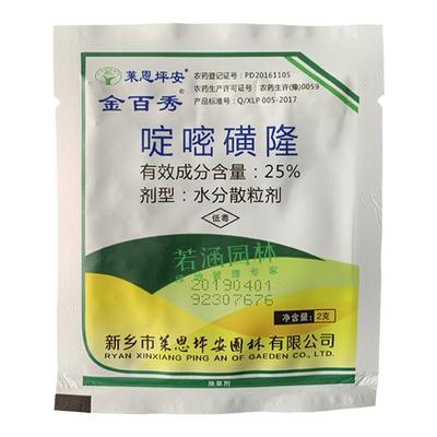 莱恩坪安金百秀啶嘧磺隆除草剂