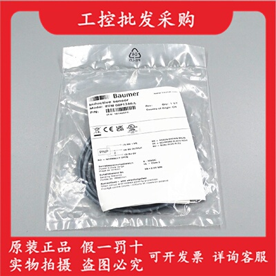 议价全新原装Baumer堡盟IFFM08P17A6L电感式接近开关10142377现货