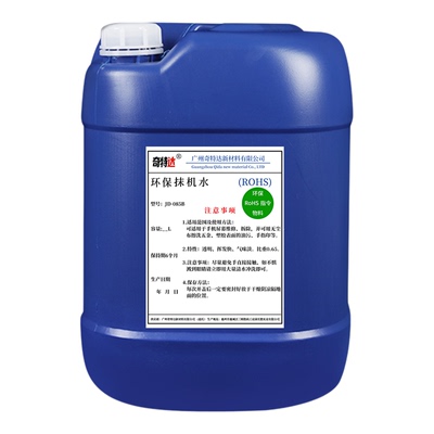 奇特斯抹机水环保清洗剂手机分屏