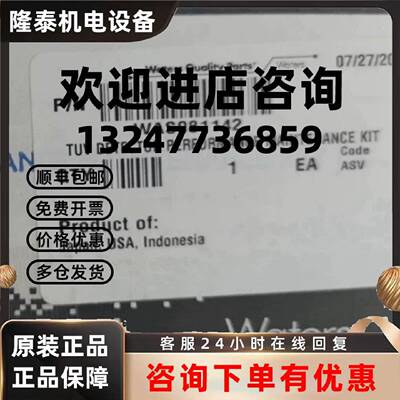 议价沃特世 was081142 257 150