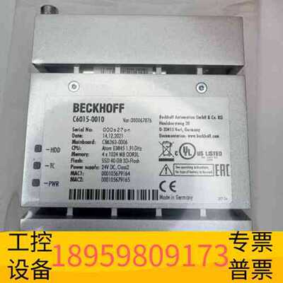 议价精密设备Beckhoff IPC103127 C6015-0010，