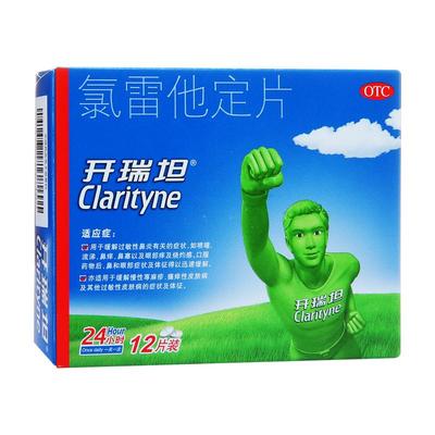 【开瑞坦】氯雷他定片10mg*12片/盒