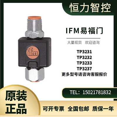 议价IFM易福门温度感测器TP3231  TP3232  TP3233  TP3237 原装正