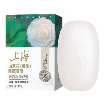上海除菌香皂山茶花香型洗手洗澡