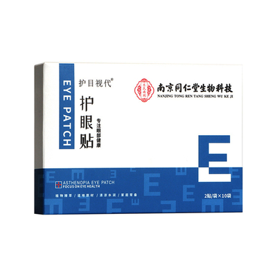 南京同仁堂亮眼艾眼贴穴位护眼贴