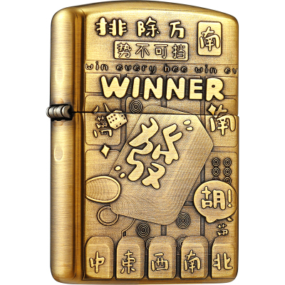 ZIPPO打火机正品煤油防风芝宝正版盔甲发财麻将送男士礼物高端zp