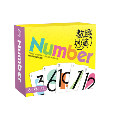 数趣妙算桌游心算速算