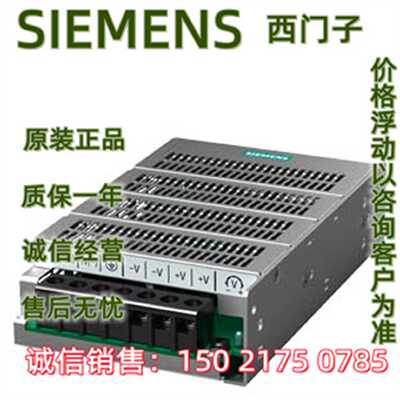 议价IP 6EP1331-1LD00 PSU100D 24 V/2.1 A 调节型电源6EP1 331-1