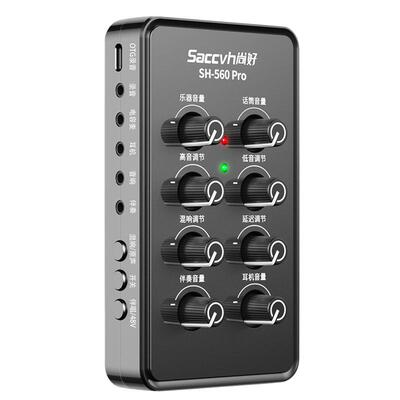 尚好SH560Pro声卡乐器专用内录