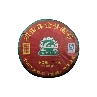 老茶下关沱茶2011年乌金饼茶357g