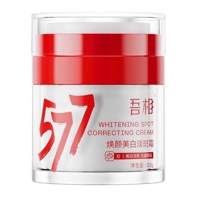 吾相大白罐面霜577官方正品30g