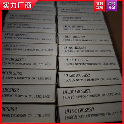 【适用】IKO滑块LWL9C1BCSHS2