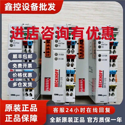 议价议价议价出售BECKHOFF倍福模块 BK5120 BK5150 BK5151 现货库