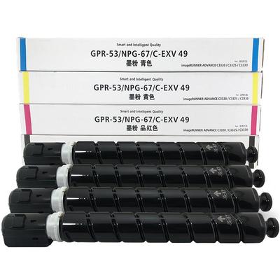 适用佳能NPG-67墨盒原装品质碳宝