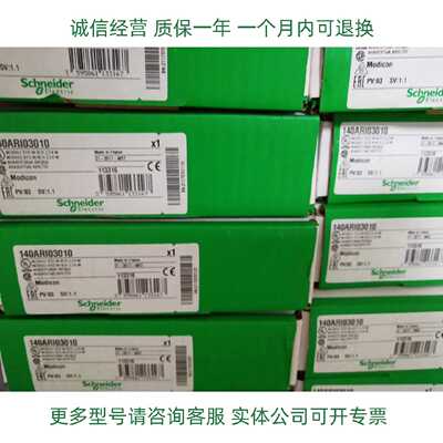议价施耐德模块140NOL91110库存备件