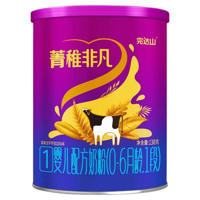 0元尝鲜完达山菁稚非凡1段奶粉